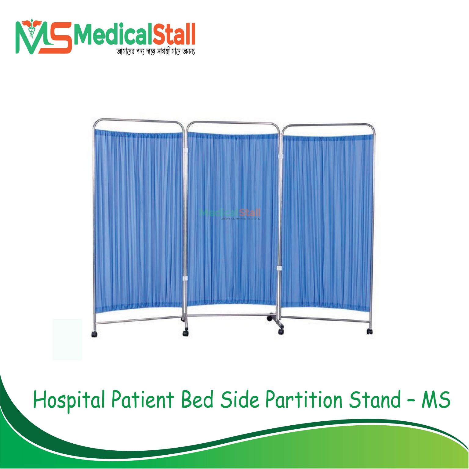 Buy Hospital Patient Bed Side Partition Screen Stand in Dhaka BD
