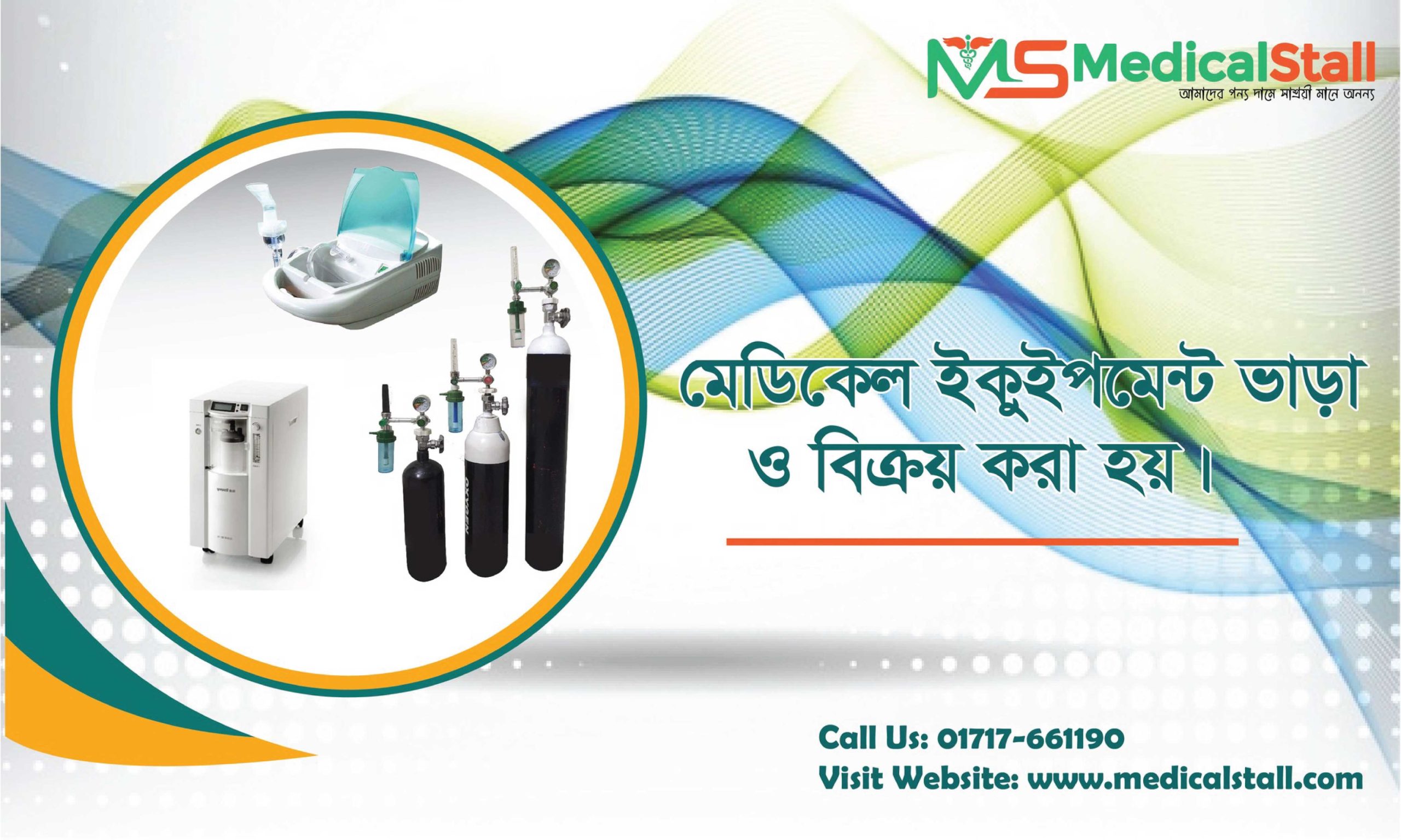 Medical Equipment Online Shop in Dhaka Bangladesh | Medical Stall ...